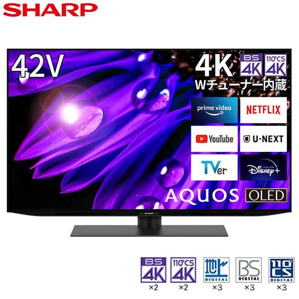 SHARP テレビ 42型 有機ELテレビ シャープ アクオス 42インチ TV 4T-C42EQ2 4Kチューナー内蔵 4K対応 BS・CSデジタル AQUOS 新生活 一人暮らし 単身 ...