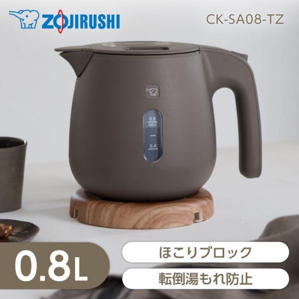 象印 電気ケトル 小型 電気ポット おしゃれ ケトル 0.8L CK-SA08-TZ チェスナットブラウン ZOJIRUSHI 一人暮らし 新生活 : XPRICE Yahoo!店 - 通販 ...