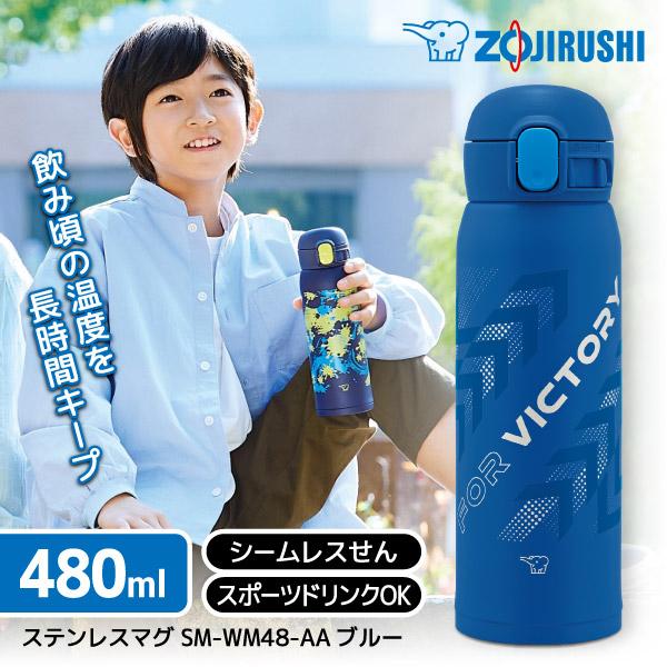 象印 SM-WM48-AA ブルー ステンレスマグ (0.48L) : XPRICE Yahoo!店 - 通販 - Yahoo!ショッピング