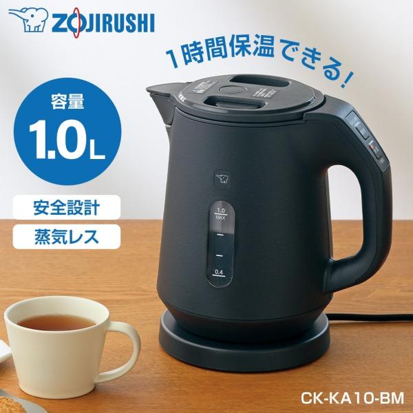 象印 電気ケトル 小型 電気ポット おしゃれ ケトル 1.0L CK-KA10-BM スレートブラック ZOJIRUSHI 一人暮らし 新生活 ...