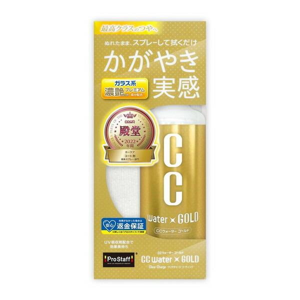 ProStaff（車） PROSTAFF S121 CCウォーターゴールド300 : XPRICE Yahoo!店 - 通販 - Yahoo!ショッピング
