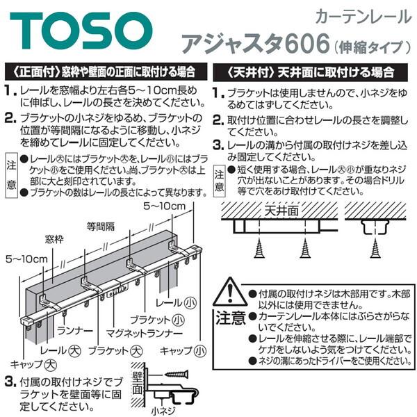 TOSO 伸縮式カーテンレール AJ606 木目 ウッディライト ダブル4.0m 2.1〜4.0m : XPRICE Yahoo!店 - 通販 - Yahoo!ショッピング