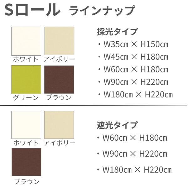 TOSO Sロール 採光 ホワイト W60 × H180 ボールチェーン式ロールスクリーン メーカー直送 : XPRICE Yahoo!店 - 通販 - Yahoo!ショッピング