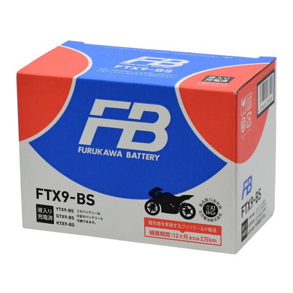 古河電池 FTX9-BS バイク用バッテリー 液入り充電済み仕様 : XPRICE Yahoo!店 - 通販 - Yahoo!ショッピング
