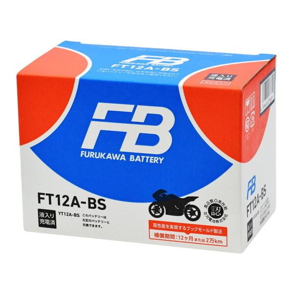 古河電池 FT12A-BS バイク用バッテリー 液入り充電済み仕様 : XPRICE Yahoo!店 - 通販 - Yahoo!ショッピング