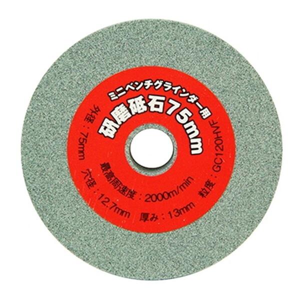 E-Value 研磨砥石75mm EBG75ヨウ GC#120 : XPRICE Yahoo!店 - 通販 - Yahoo!ショッピング