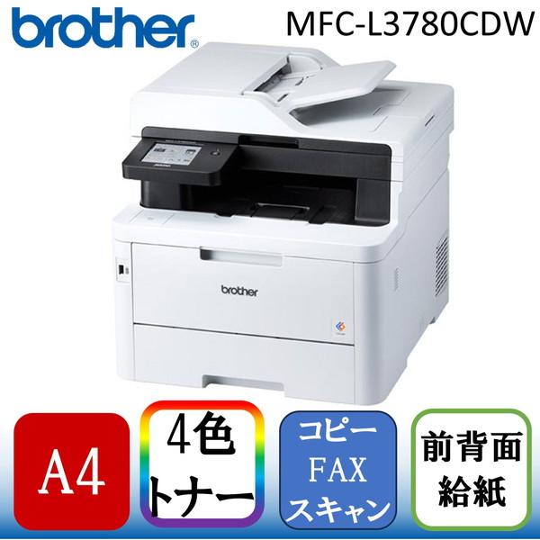 ブラザー工業 Brother MFC-L3780CDW JUSTIO(ジャスティオ) A4カラーレーザー複合機(FAX/コピー/スキャナ) メーカー直送 : XPRICE Yahoo!店 ...