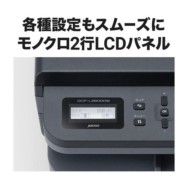 Brother DCP-L2600DW JUSTIO A4モノクロレーザー複合機 (コピー/スキャナ) メーカー直送 : 4977766831659 : XPRICE Yahoo!店 - 通販 ...