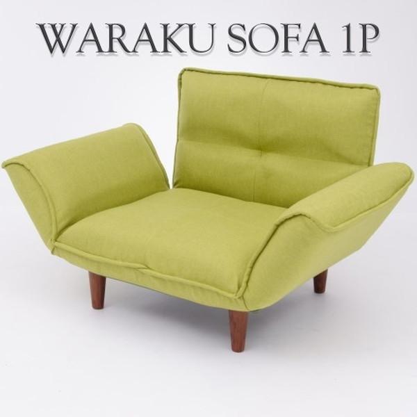 セルタン CELLUTANE A282p-562GRN ダリアングリーン 和楽 カウチソファ 日本製 14段 リクライニング 一人掛け メーカー直送 : XPRICE Yahoo!店 - 通販 ...