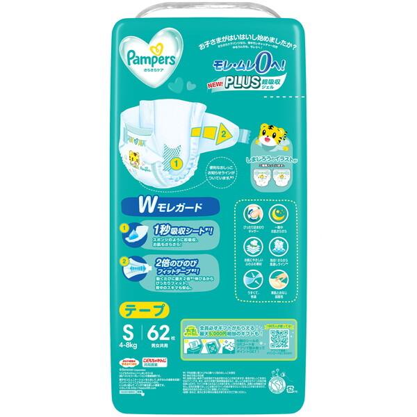 P&G パンパース さらさらケア 4〜8kg テープ Sサイズ 62枚 : XPRICE Yahoo!店 - 通販 - Yahoo!ショッピング