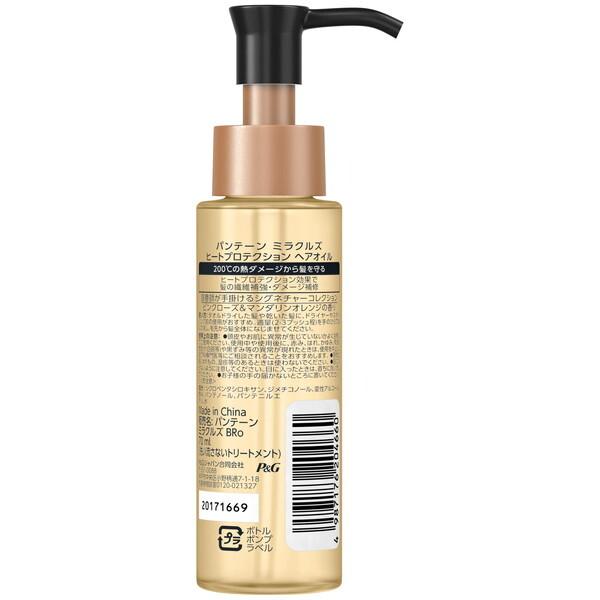 P&G パンテーン ミラクルズ ヒートプロテクション ヘアオイル 70ml : XPRICE Yahoo!店 - 通販 - Yahoo!ショッピング