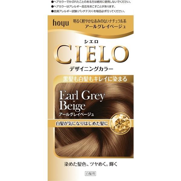 hoyu ホーユー シエロ デザイニングカラー アールグレイベージュ 1セット : XPRICE Yahoo!店 - 通販 - Yahoo!ショッピング