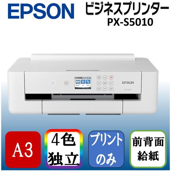 EPSON PX-S5010 A3ノビ対応 インクジェットプリンター : 4988617329461 : XPRICE Yahoo!店 - 通販 - Yahoo!ショッピング