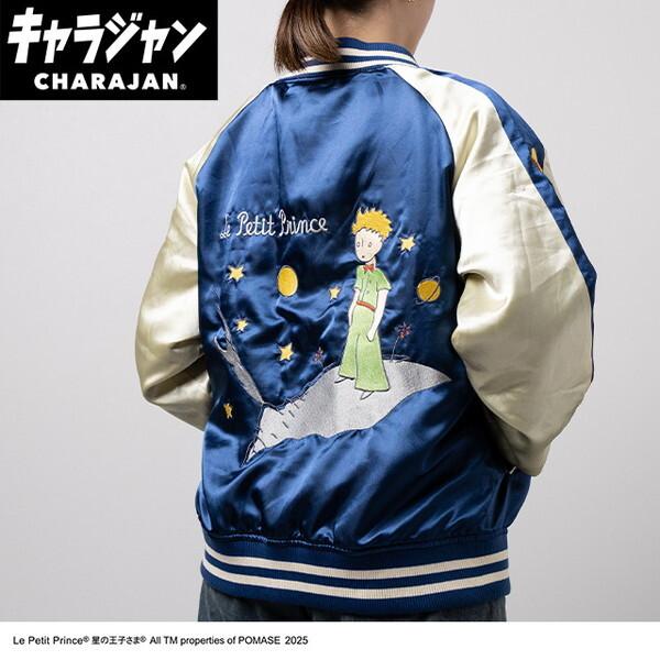 丸眞 1675001200 星の王子さま スカジャン(L) : XPRICE Yahoo!店 - 通販 - Yahoo!ショッピング