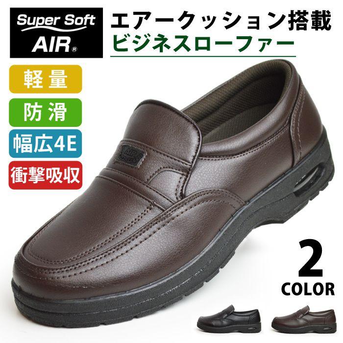 ウォーキングシューズ メンズ ビジネスシューズ スリッポン コンフォートシューズ スニーカー 幅広 4E EEEE 衝撃吸収 防滑 軽量 紳士靴 靴 メンズシューズ : fk1318 : 靴の ...