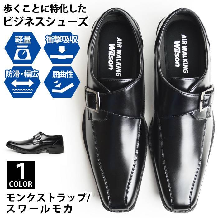 ビジネスシューズ メンズ 紳士靴 革靴 走れる 歩ける ビジネス コンフォート ウォーキング オフィス ローファー 軽量 幅広 屈曲 3E EEE 靴 メンズシューズ【★】 : fk94 ...