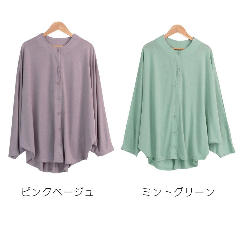 【アウトレット】UV＆接触冷感 ドルマンスリーブカーディガン かわいい レディース 紫外線対策 母の日 プレゼント【メール便1枚のみ送料無料】【P】【M】 : Apron-Story - 通販 ...