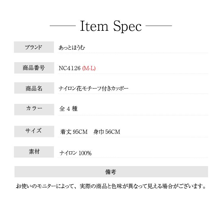 あっとほうむ 花モチーフ付き 撥水加工ナイロンカッポー M-Lサイズ後ひもタイプNC4126 : エプロンマーケット Yahoo!店 - 通販 - Yahoo!ショッピング