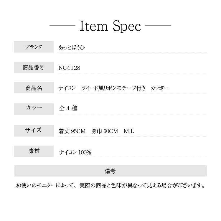 あっとほうむ ツイード風リボンモチーフ付き 撥水加工ナイロンカッポー M-Lサイズ後ボタンタイプNC4128 :d3k-nc0005:エプロンマーケット Yahoo!店 - 通販 ...