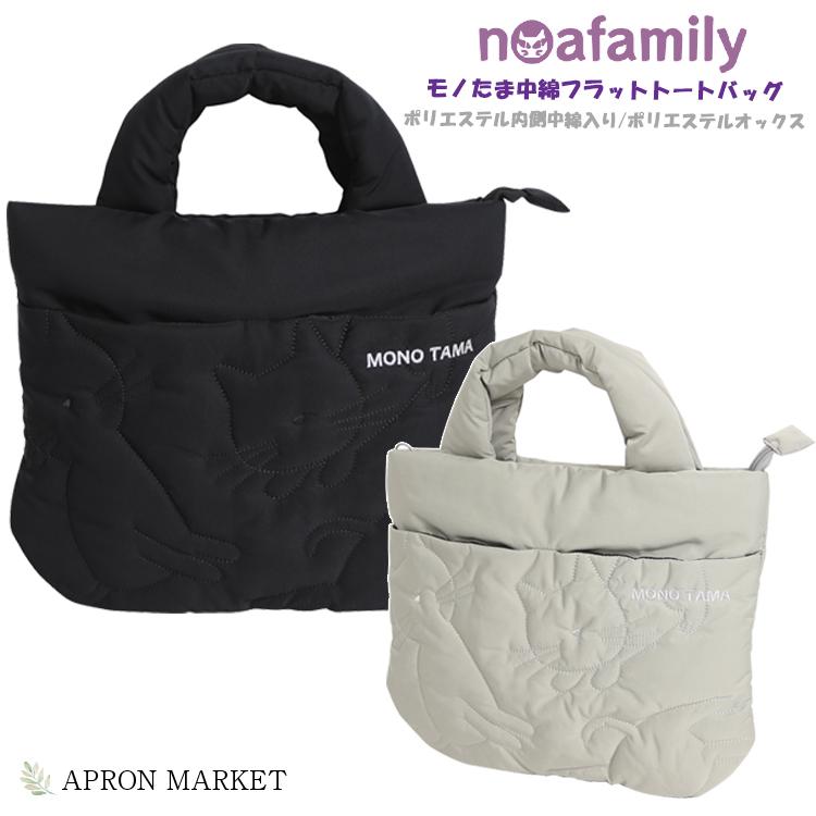 noa family モノたま中綿フラットトートバッグ : エプロンマーケット Yahoo!店 - 通販 - Yahoo!ショッピング