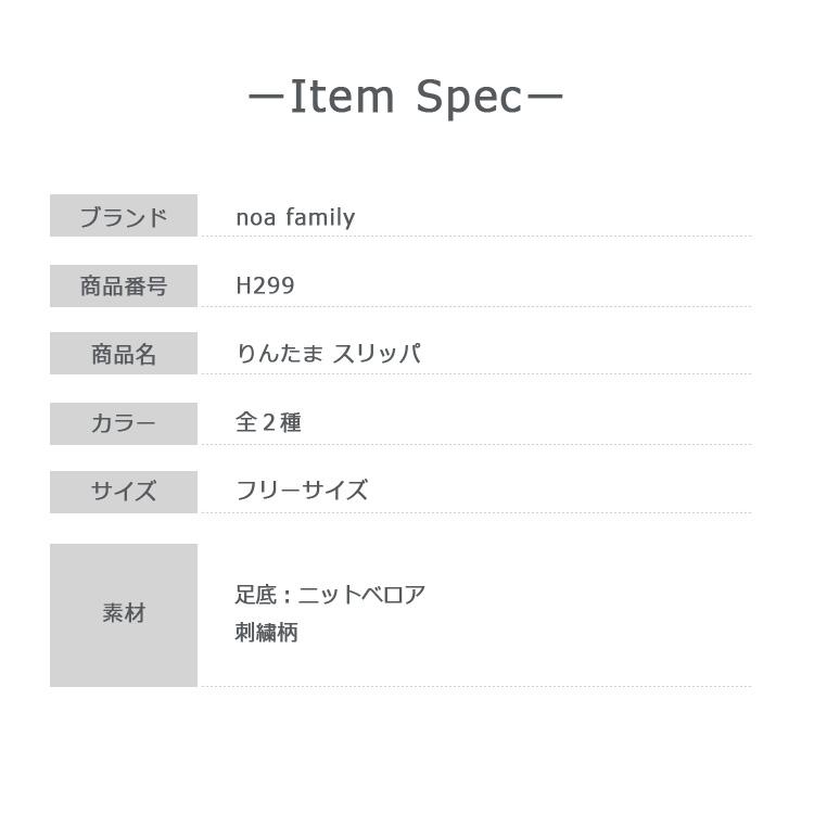 noa family りんたま スリッパ : noa-h299 : エプロンマーケット Yahoo!店 - 通販 - Yahoo!ショッピング