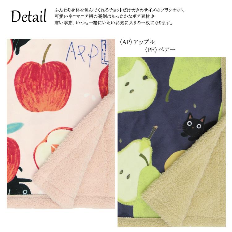 noa family フルーツたま ブランケット : エプロンマーケット Yahoo!店 - 通販 - Yahoo!ショッピング