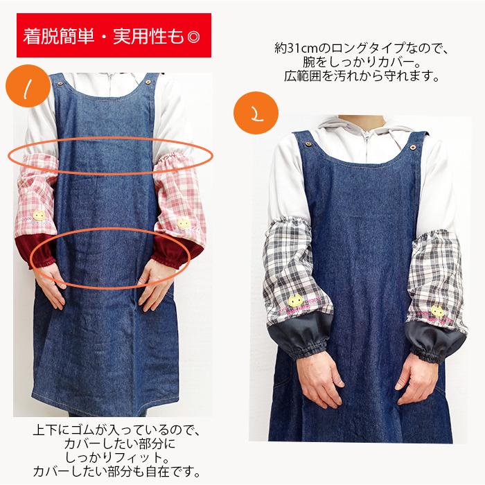 腕カバー おしゃれ ねこちゃん チェックアームカバー 14055-sp01 掃除 ガーデニング 園芸 事務 業務用 かわいい 農作業 レディース メンズ 作業用 猫 : エプロンスタイル ...