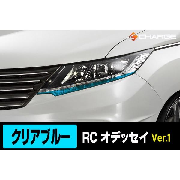 シルクブレイズ [アイラインフィルム/クリアブルー]RCオデッセイVer.1 EY140‐B.. : onlineshop Charge ...