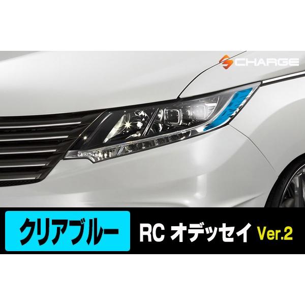 シルクブレイズ [アイラインフィルム/クリアブルー]RCオデッセイVer.2 EY141‐B.. : onlineshop Charge ...