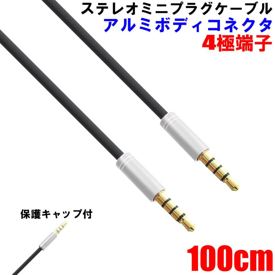 ANE-SOUND CABLE ステレオミニプラグケーブル シルバー 直型+直型 100cm(1m) 金メッキ端子 (プラグ径3.5mm 4極 ...
