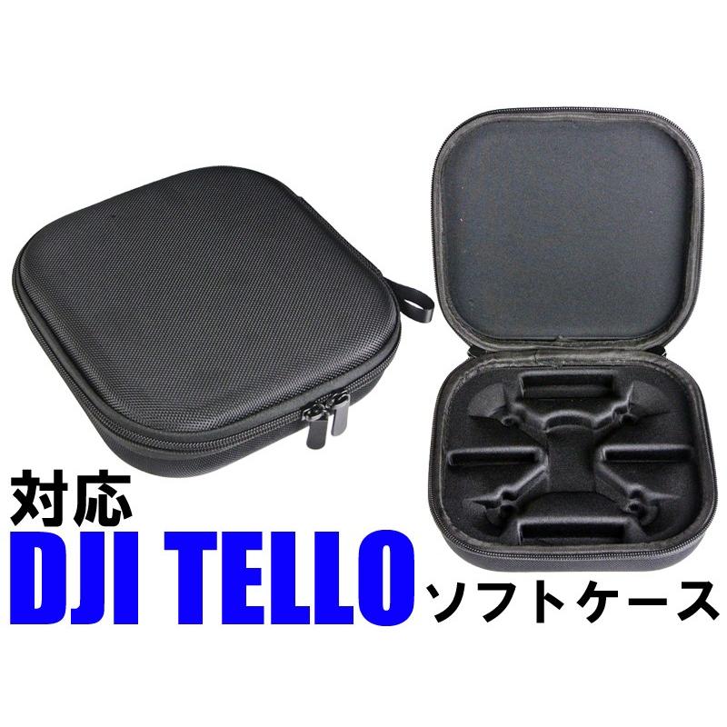[TELLO-B] DJI Tello 対応 ソフトケース ブラック アクセサリー ボックス ケース バッグ ドローン 軽量 頑丈 専用 ...