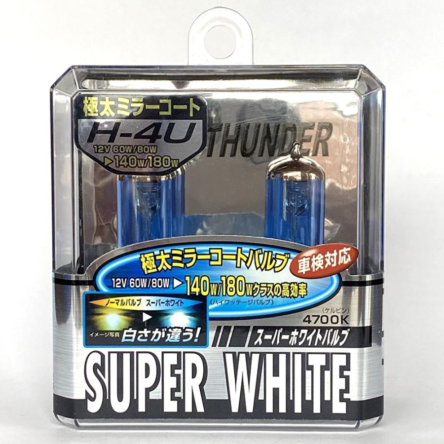アークヒル 極太ミラーコートスーパーホワイトバルブ H4U 4700K : オートパーツTCTCヤフー店 - 通販 - Yahoo!ショッピング
