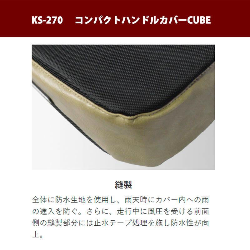 リード工業 【選5色】WARMTH リード工業防風/防寒 バイク/二輪用 コンパクトハンドルカバーCUBE KS-270 : オートパーツ ...
