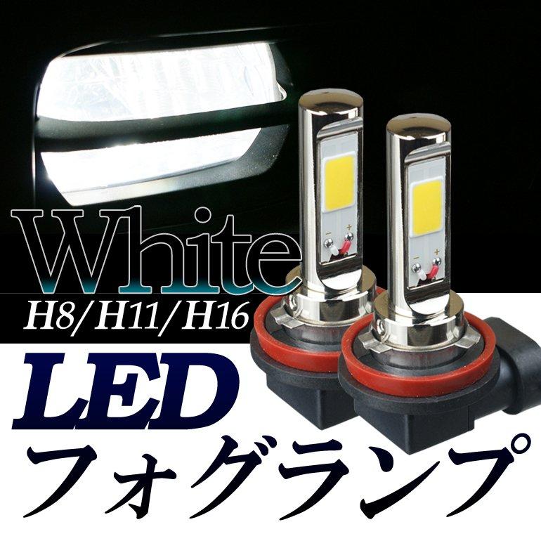 アークヒル BREEZY NANIYA 純正交換用 LEDフォグランプ H8/H11/H16 ホワイト 車検対応 角度調整可能 NFK-H8W : オートパーツTCTCヤフー店 - 通販 ...