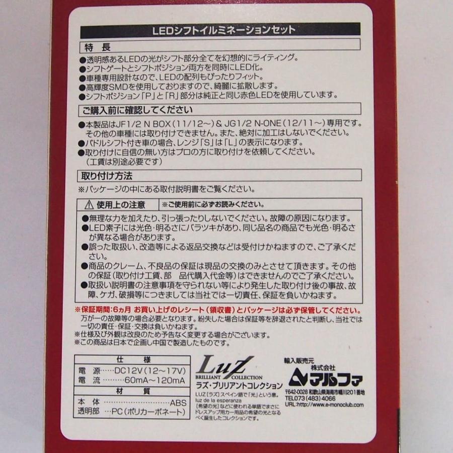 N-BOX 車載 ホンダ ＆ N-ONE用 LEDシフトイルミネーションセット ブルー NL-198-2 : オートパーツTCTCヤフー店 - 通販 - Yahoo!ショッピング