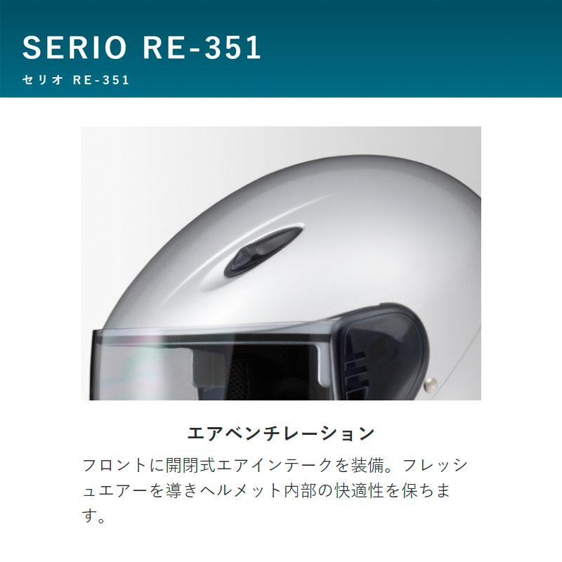 リード工業 【選2色】軽量セミジェットヘルメット RE-351 ガンメタ/シルバー LLサイズ : オートパーツTCTCヤフー店 - 通販 ...