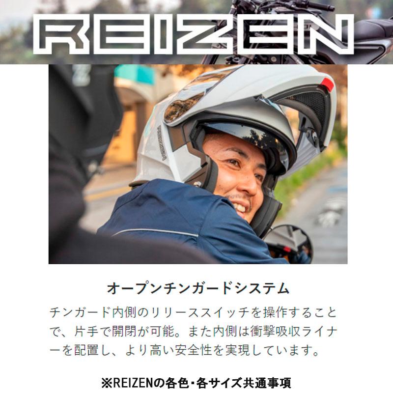 リード工業 【選3サイズ】LEAD（リード工業） REIZEN（レイゼン） モジュラーヘルメット マットブラック REIZEN-MB ...
