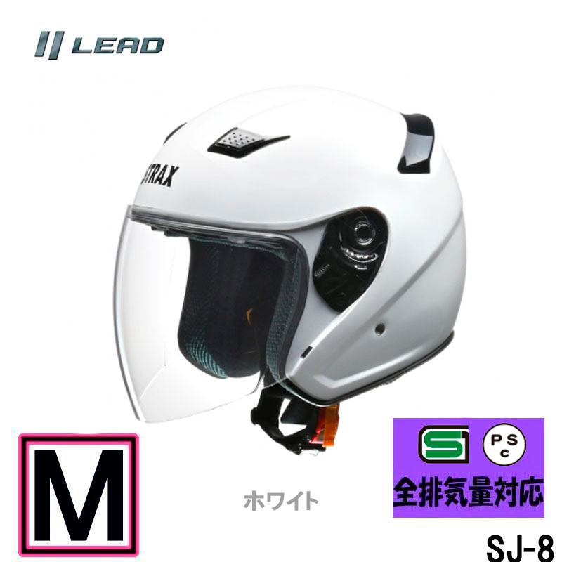 リード工業 【Mサイズ】リード工業 ジェットヘルメット STRAX SJ-8 ジェットヘルメット ホワイト SG規格 PSCマーク付き : オートパーツTCTCヤフー店 - 通販 ...