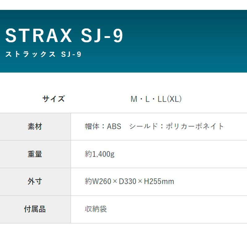 リード工業 【選3サイズ】STRAX SJ-9 ジェットヘルメット クラシック おしゃれなブラック M L XL SJ-9-BK : オート ...