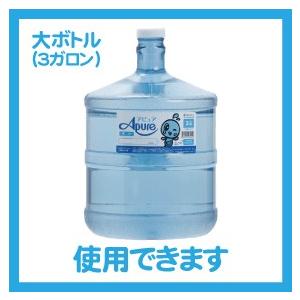 アピュア3ガロンボトル専用 ウォーターサーバー用キャップ※送料 アピュア3ガロンボトル専用 ウォーターサーバー用キャップ※送料