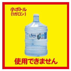 アピュア3ガロンボトル専用 ウォーターサーバー用キャップ※送料 アピュア3ガロンボトル専用 ウォーターサーバー用キャップ※送料