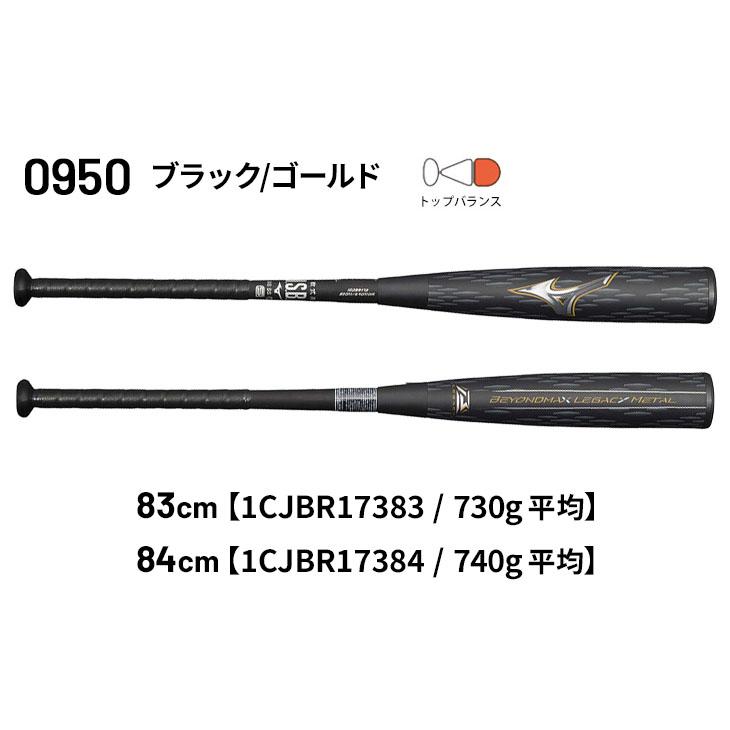 MIZUNO ミズノ 野球 金属製 バット 83cm 84cm 一般 軟式用 金属 MIZUNO ミズノ 野球 金属製 バット 83cm 84cm 一般 軟式用 金属