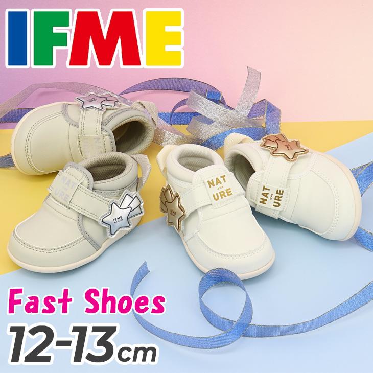 IFME イフミー ベビーシューズ 3E相当 12cm 12.5cm 13cm ベビー靴 FIRST ifme nature ナチュレ ほうき星ファーストシューズ｜ブランド /20-4859 ...