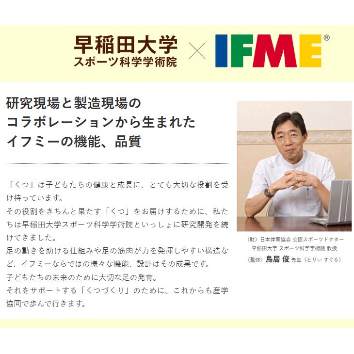 IFME キッズシューズ イフミー トレインシリーズ 新幹線E956形 アルファX シルバー スニーカー 15-21.0cm 子供靴/軽量 運動靴 子ども 男の子 女の子 /30-2330 ...