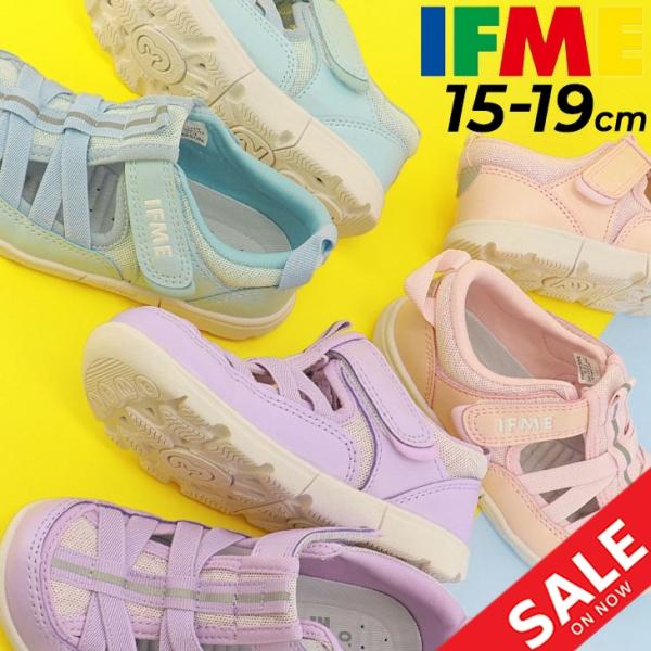 IFME イフミー ウォーターシューズ 女の子 キッズ 子供靴 サンダル 3E相当 水陸両用 15cm 15.5cm 16cm 16.5cm 17cm 17.5cm 18cm 18.5cm ...