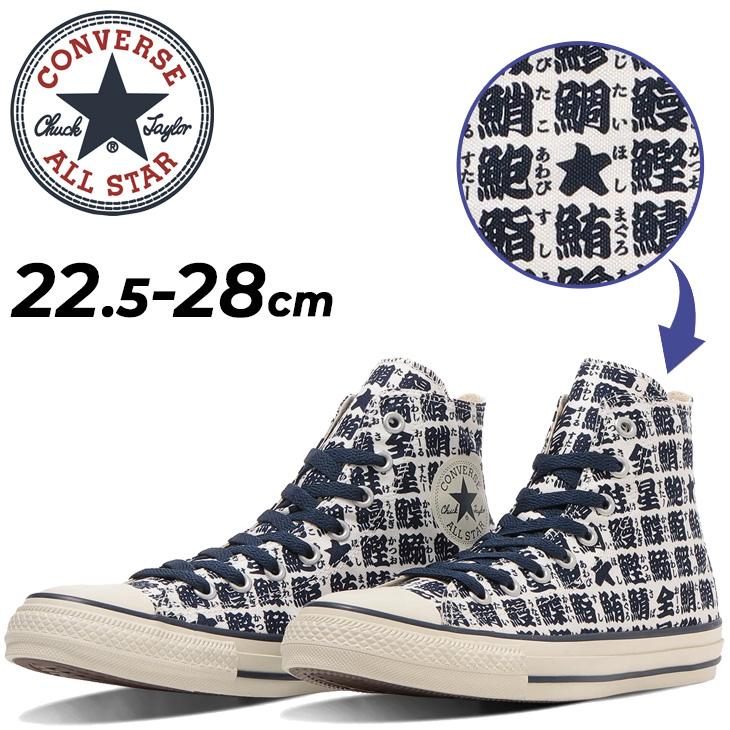 CONVERSE（コンバース） スニーカー メンズ レディース シューズ 靴