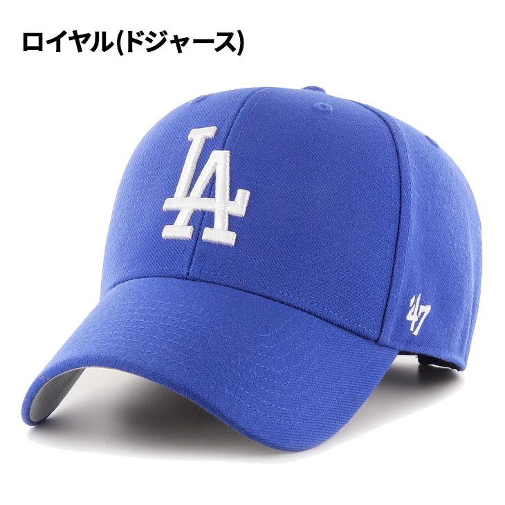 MLB 47(フォーティーセブン)Brand '47 MVP 帽子 ベースボールキャップ 大人用 男女兼用 ホワイトソックス LAドジャース NYヤンキース パドレス /47AB-MVP ...