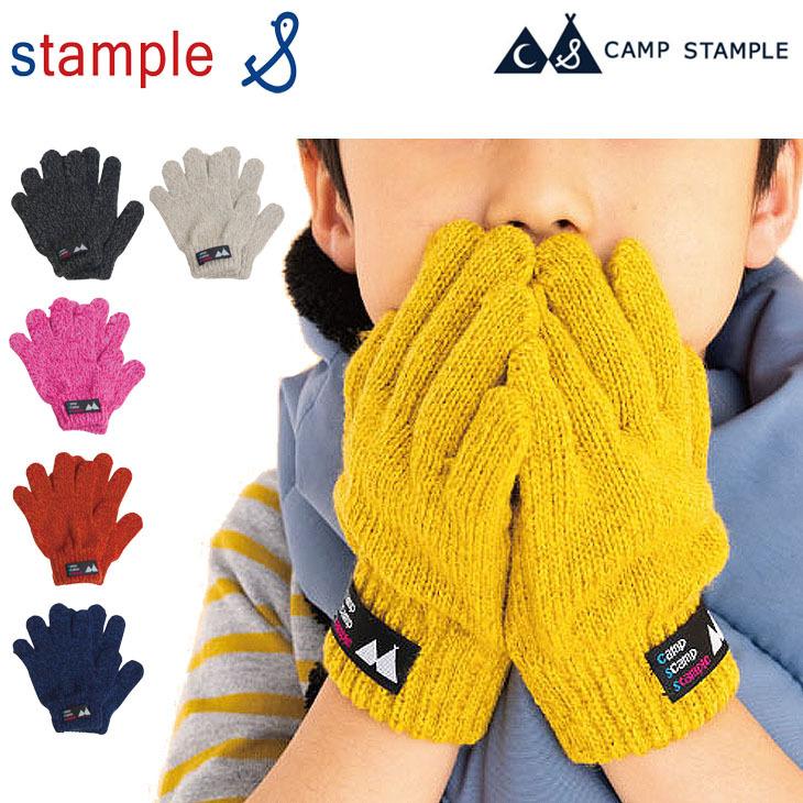 キッズ ニット手袋 ウール混 男の子 女の子 子ども用 CAMP STAMPLE/スタンプル stample スタンダード杢グローブ/子供 防寒 あたたかい おしゃれ かわいい /62493 ...
