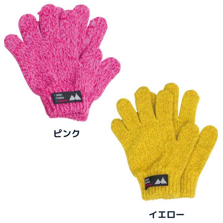 キッズ ニット手袋 ウール混 男の子 女の子 子ども用 CAMP STAMPLE/スタンプル stample スタンダード杢グローブ/子供 防寒 あたたかい おしゃれ かわいい /62493 ...
