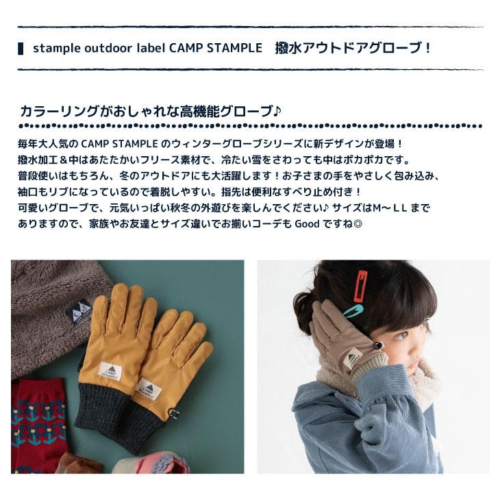 スタンプル キッズ 防寒 手袋 5本指 子供用 CAMP STAMPLE ジュニア レトロ アウトドア グローブ 防風 はっ水 滑り止め 子供 男の子 女の子 保温 /62877 : ...